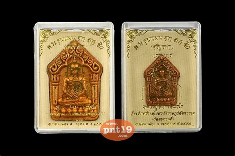 พระขุนแผน ฮก ลก ซิ่ว ใหญ่ เล็ก เนื้อว่านมงคล 108 เนื้อแดงว่านจูงนาง ทาบรอนซ์ ปี 2558 หลวง