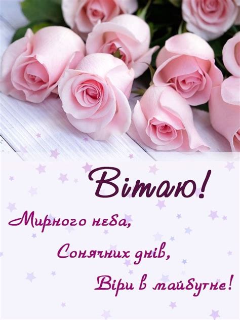 Pin Di світлана Su Привітання