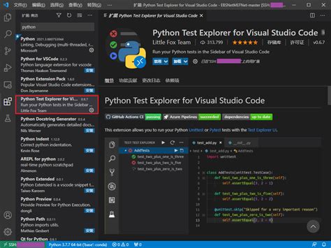 人工智能 Vs Code Ssh 远程连接 Docker 配置 个人文章 Segmentfault 思否