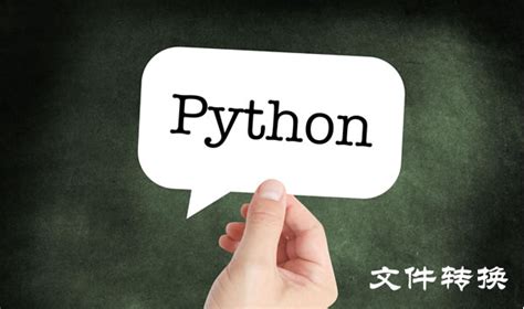 如何使用python将markdown文件转换为word文档? 宇扬科技工作室 如何使用python将markdown文件转换为word文档? 宇扬科技工作室