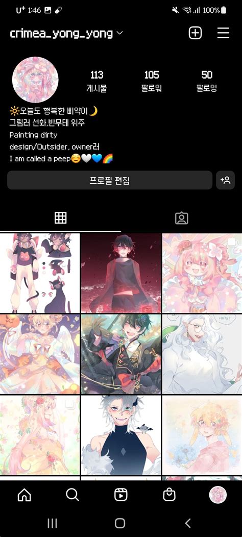 🐣🤍오늘 하루도 행복한 삐약이🤍🐣 On Twitter 인스타 맞팔하실분 ☺ 이제 앞으로 거의 인스타에 그림 많이