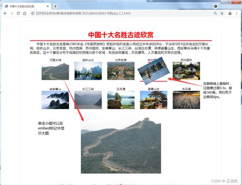 网页设计（三）超链接与多媒体文件应用 Csdn博客