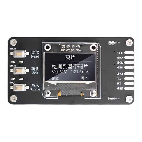 DM01 Baseband Logic Chip Test Stand Mobile Fault Analysis