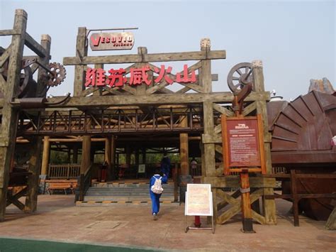游乐园里面最刺激的项目应该就是那个叫做火流星的过山车了不过排队的时间就要一个小时而且方特没 株洲方特欢乐世界 评论 去哪儿攻略