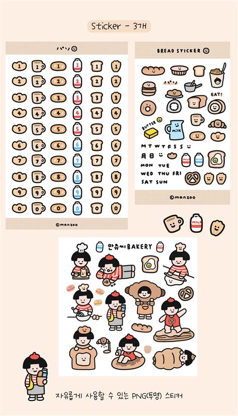 한정 빵 굿노트 만년 다이어리 속지세트 메모지2종 스티커3종 추가증정