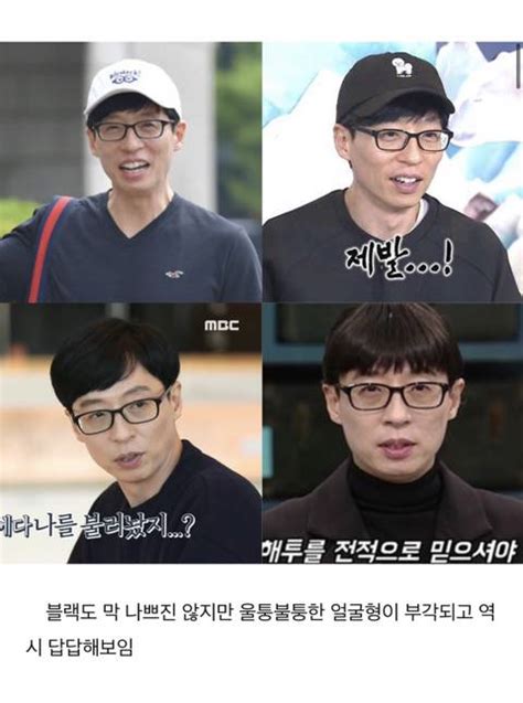 유재석 퍼스널 컬러 분석 인스티즈instiz 이슈 카테고리