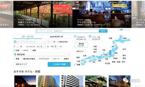 漫谈日式旅馆 如何预订日本旅馆？ 知乎
