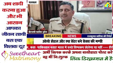 ओयो होटल और स्पा सेंटर बने सेक्स की मण्डी Youtube