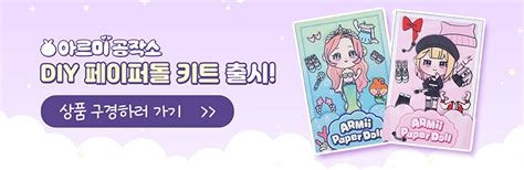 [무료도안] Diy 파자마 옷장 만들기💚 페이퍼돌 의상 종이구관 코디🧸 네이버 블로그