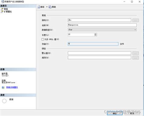 数据库基础（七）：用户自定义数据类型与标量值、内嵌表值、多语句表值函数等用户定义函数的创建、使用、删除自定义标量值函数、内嵌表值函数、多语句