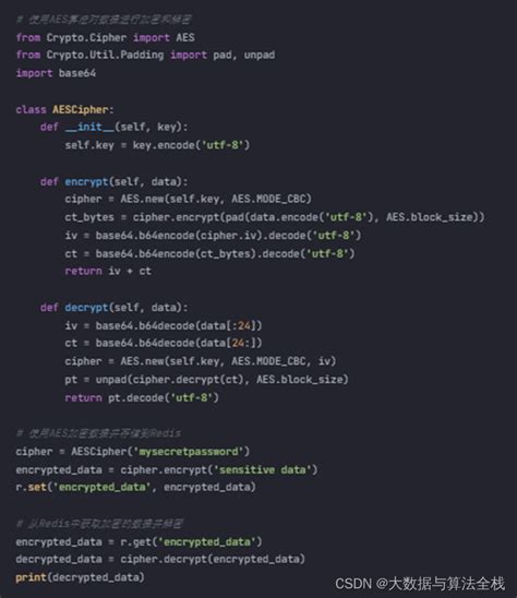 redis数据库加密和安全性 redis 加密 csdn博客