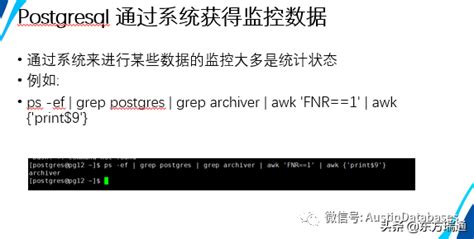 一个能融会贯通PostgreSQL监控的人大概率是高手 知乎