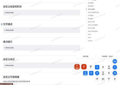 vue amazing ui：好用的vue3组件，大大提升开发速度，这款强大的vue3组件库，组件太丰富了，几乎涵盖了你需要的控件样式，不信你