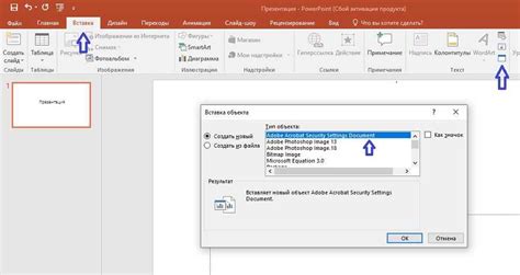 Как открыть Pdf в Powerpoint Конвертировать Pdf в презентацию Pdf в Powerpoint Pdf в Ppt Pdf