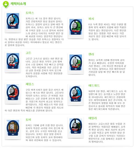 30편 꼬마기관차 토마스와 친구들 Thomas And Friends 무료동영상 기차 장난감 네이버 블로그