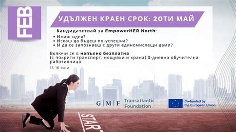 Female Entrepreneurship Bulgaria On Linkedin ℹ️📢 Поради големия интерес в последните дни