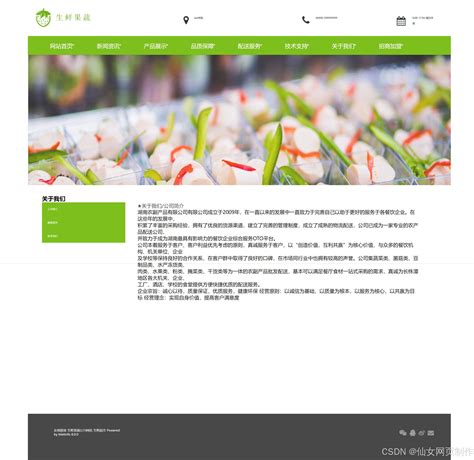 712 大学生html5期末大作业 ―【清新的生鲜果蔬网页8页】 Web前端网页制作 Html5css3 Csdn博客