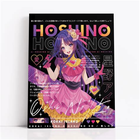 Idol Waifu Collection Print Kokai Island