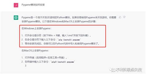 chatGPT的代码能力如何 于是我让它用python写了一个贪吃蛇的游戏来证明自己