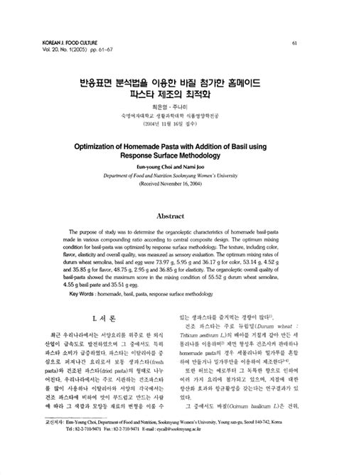 반응표면 분석법을 이용한 바질 첨가한 홈메이드 파스타 제조의 최적화 Koreascholar