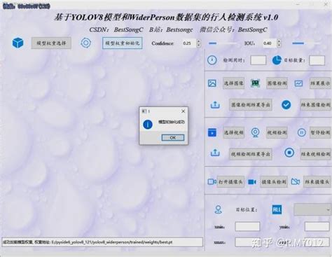 基于yolov8模型和widerperson数据集的行人目标检测系统（pytorchpyside6yolov8模型） 知乎
