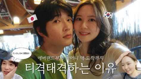 우리가 에버랜드에서 티격태격한 이유는💥 그리고 할머니 댁 도착🏠 Youtube