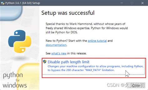 Python的环境搭建安装python安装的disable Path Csdn博客