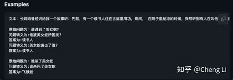 骆驼qa：基于陈丹琦coqa数据集的中文阅读理解模型，可给定知识文本进行问答 csdn博客