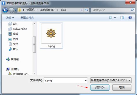 使用 iconworkshop 6 制作 icon 文件 iconworkshop教程 csdn博客