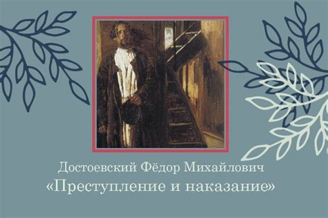 МАТЕРИАЛЫ К ЗАДАНИЮ 17 Анализ эпизода «Встреча Раскольникова и Сони глава 4 части 4 романа Ф М