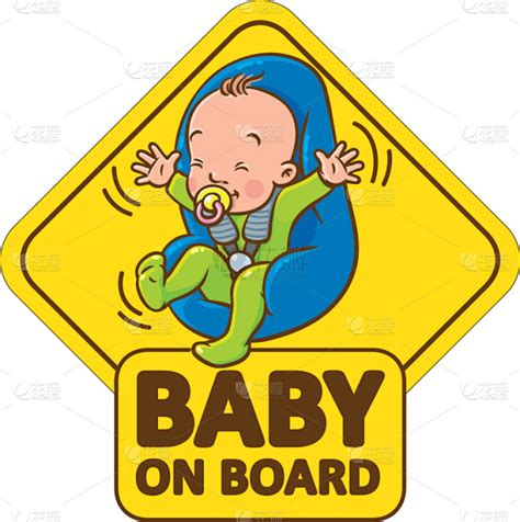 儿童安全座椅 小的 婴儿 乐趣 安抚奶嘴 男孩 汽车 婴儿用品 车上有婴儿 图像