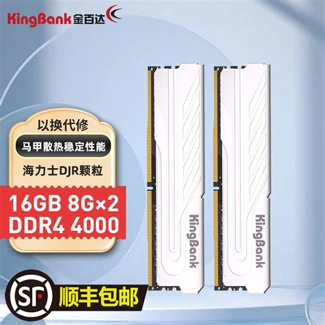 金百达16gb8g×2套装ddr4 4000台式机内存条银爵海力士原装颗粒虎窝淘