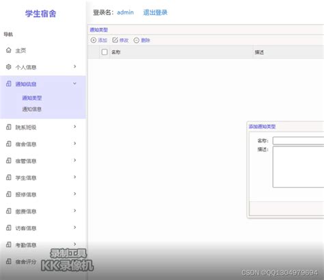 Jspjavawebssm学生宿舍评分报修管理系统java Web报修系统 Csdn博客