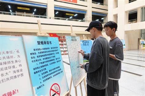 携手禁烟控烟 共创文明图书馆 长沙学院图书馆