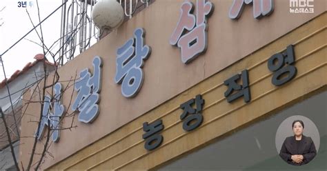 개 식용 금지법 통과‥개고기 식당 올 것이 왔다