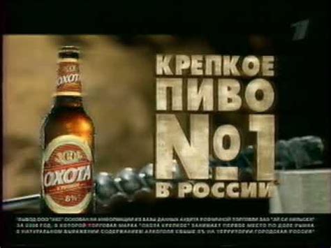 Охота - Крепкое пиво сильных мужчин - YouTube