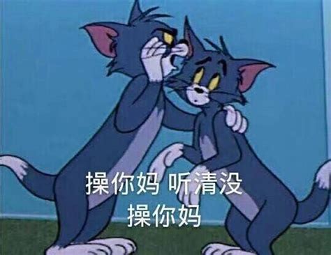 操你妈表情包图片操你妈表情包动态图操你妈表情包表情包动图下载soo