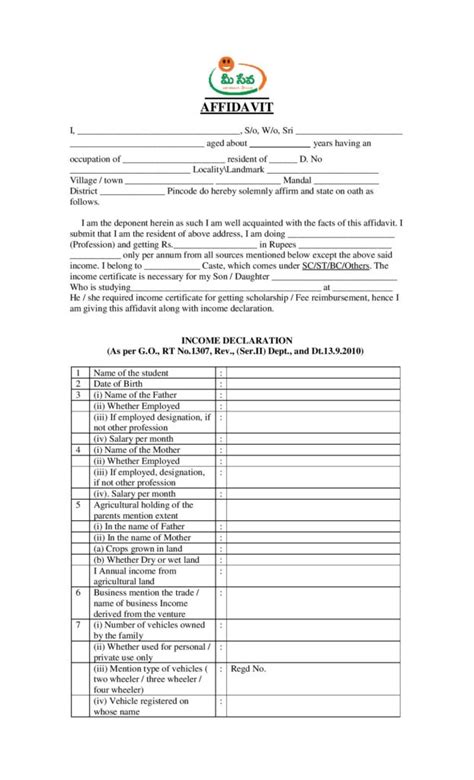 Ap Income Certificate Pdf Form Download Procedure