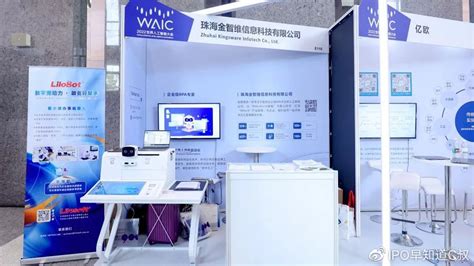 金智维亮相2022世界人工智能大会，共话「新生产力加持」 财经头条