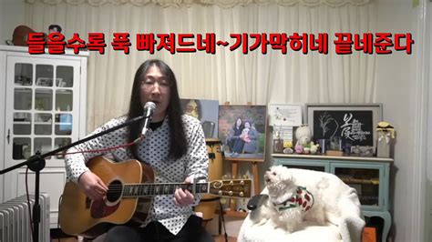 와~기타 노래 기가막히네 끝네준다 역시 봄노래중 최고 명곡이다~ Youtube