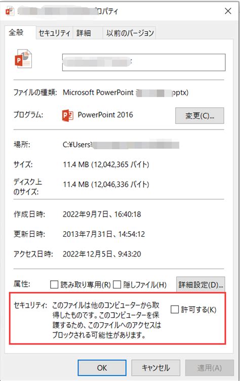 Windows10「このアプリは保護のためにブロックされました」の解決策 • 貓噗知惠袋
