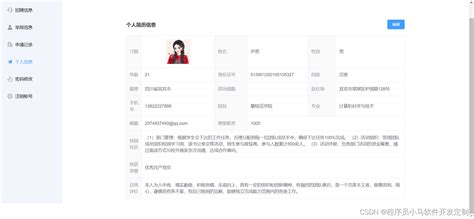 基于springbootvue的大学生兼职网站的设计与实现 毕业论文任务书开题报告文献综述使用说明书项目源码及数据库文件基于