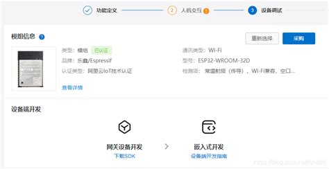 实现esp32 Efr32网关与阿里云生活物联网平台的对接esp32 对接云平台 Websocket实现 Csdn博客