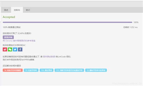 Lintcode刷题8给定一个字符串以字符数组的形式给出和一个偏移量根据偏移量原地旋转字符串 Csdn博客 Lintcode刷题8给定一个字符串以字符数组的形式给出和一个偏移量根据偏移量原地旋转字符串 Csdn博客