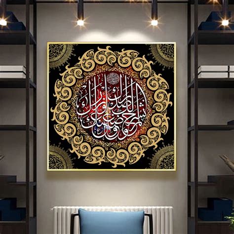 Islamic Religious Art