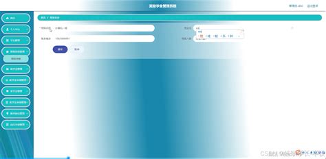Springboot毕设 奖助学金管理系统程序论文基于springboot的奖助学金评审管理系统的设计与实现论文 Csdn博客