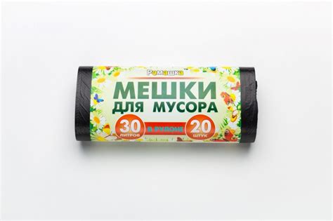 Заказать Мусорный мешок в рулоне 30 л. 20 шт. "ПРЕМИУМ" (ЧЕРНЫЙ, ПНД ...