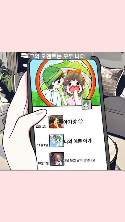 드디어 행복해지는 줄 알았어요 딸같은며느리 그림 카툰 Animation 만화 Youtube