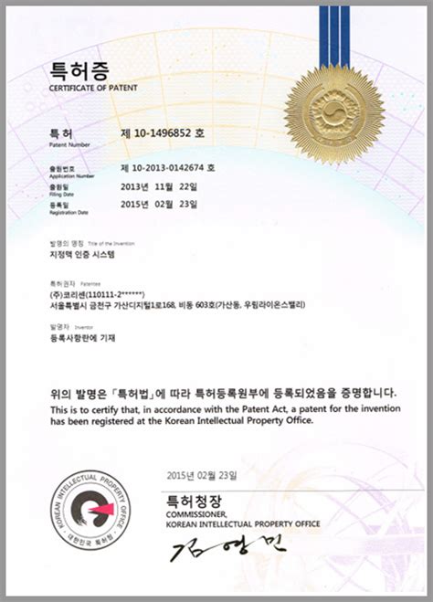 지정맥인증기술 Veinx