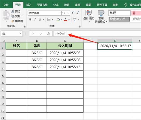 实现自动记录日期和时间 Excel表格录入日期的11种的方法excel办公软件软件教程脚本之家